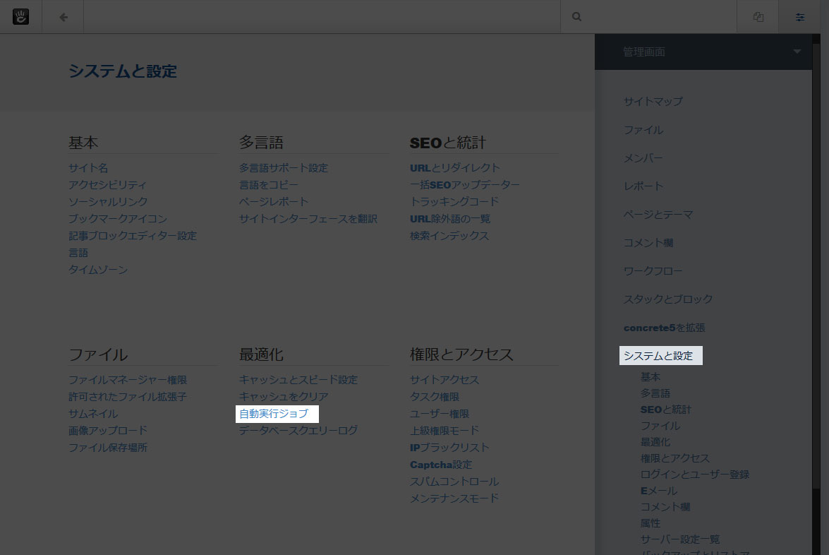 concrete5のsitemap.xmlのchangefreqとpriorityをページ毎に設定する方法 | Cloud 9 Works