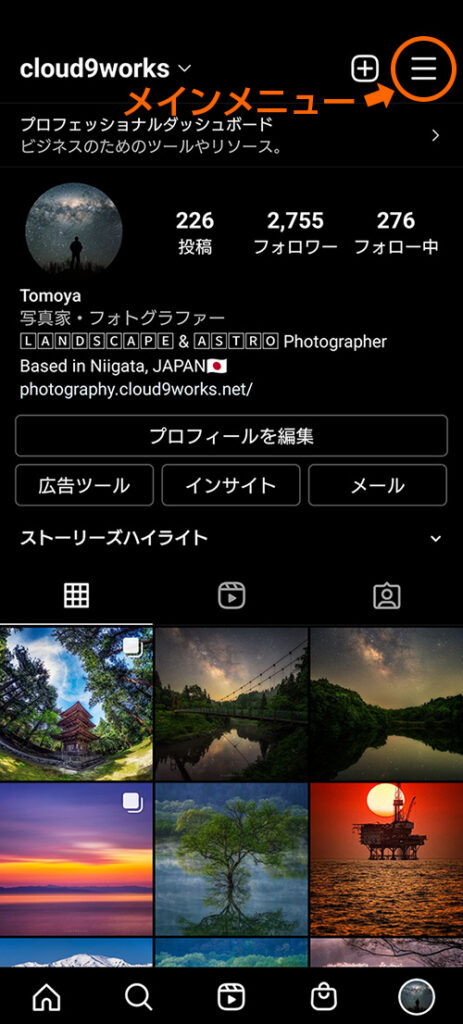 インスタグラムのQRコードの作成と印刷物に活用する方法 | Cloud 9 Works